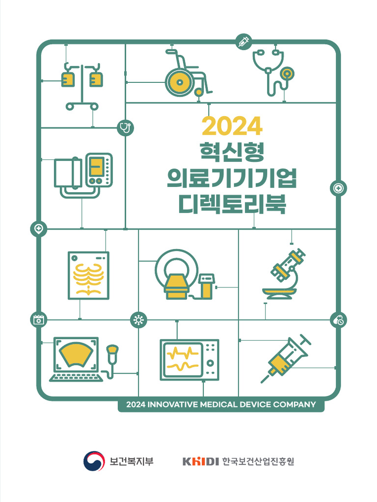 2024 Innovative Medical Device Company | PDF