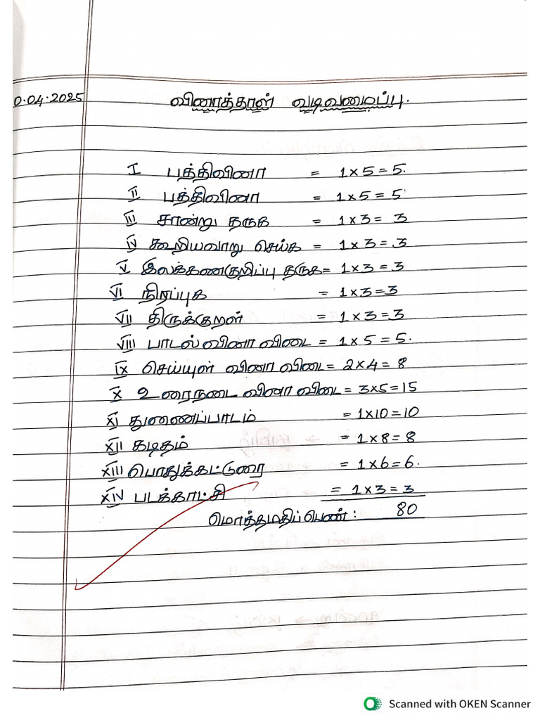 Tamil & Maths | PDF