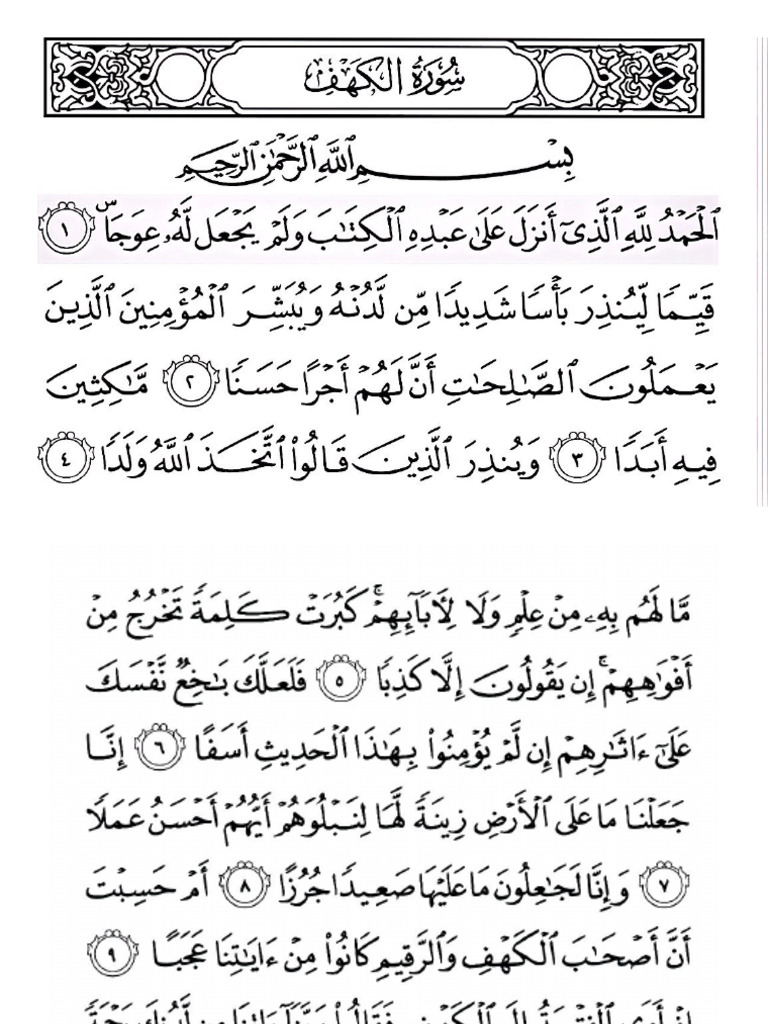 Surah Al-kahf -1 | PDF