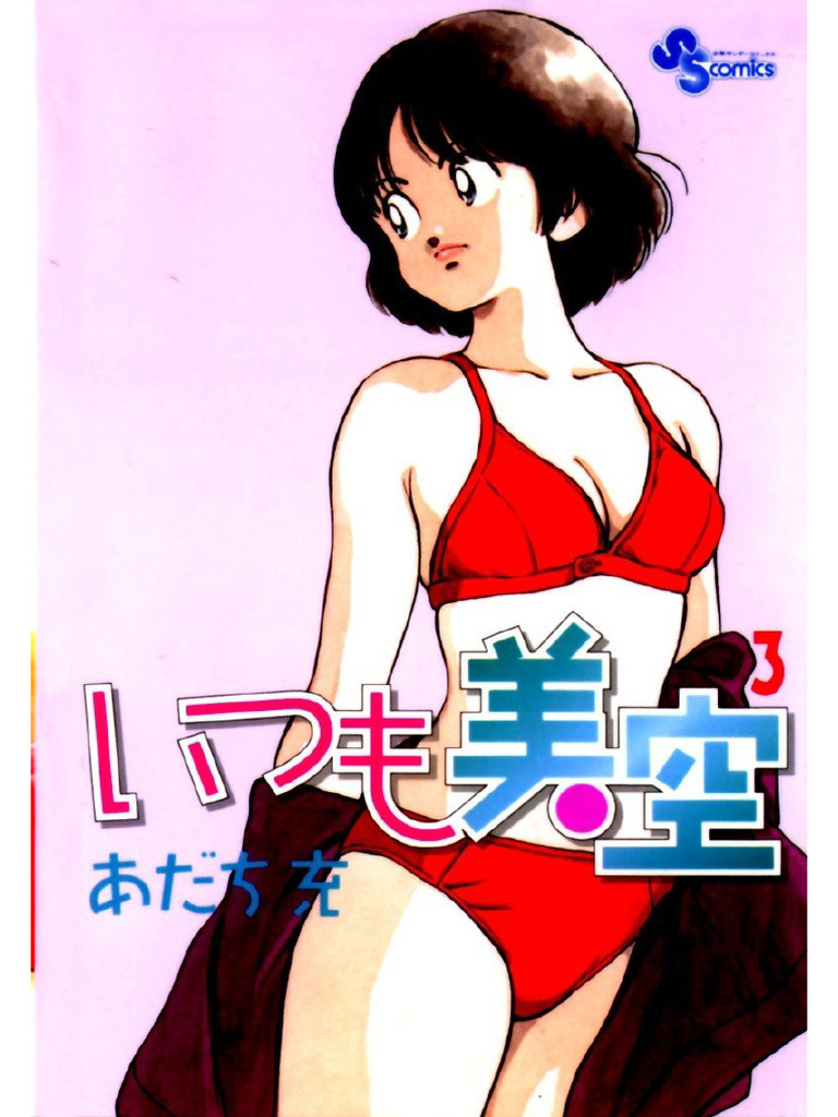 Itsumo Misora Vol.03 | PDF
