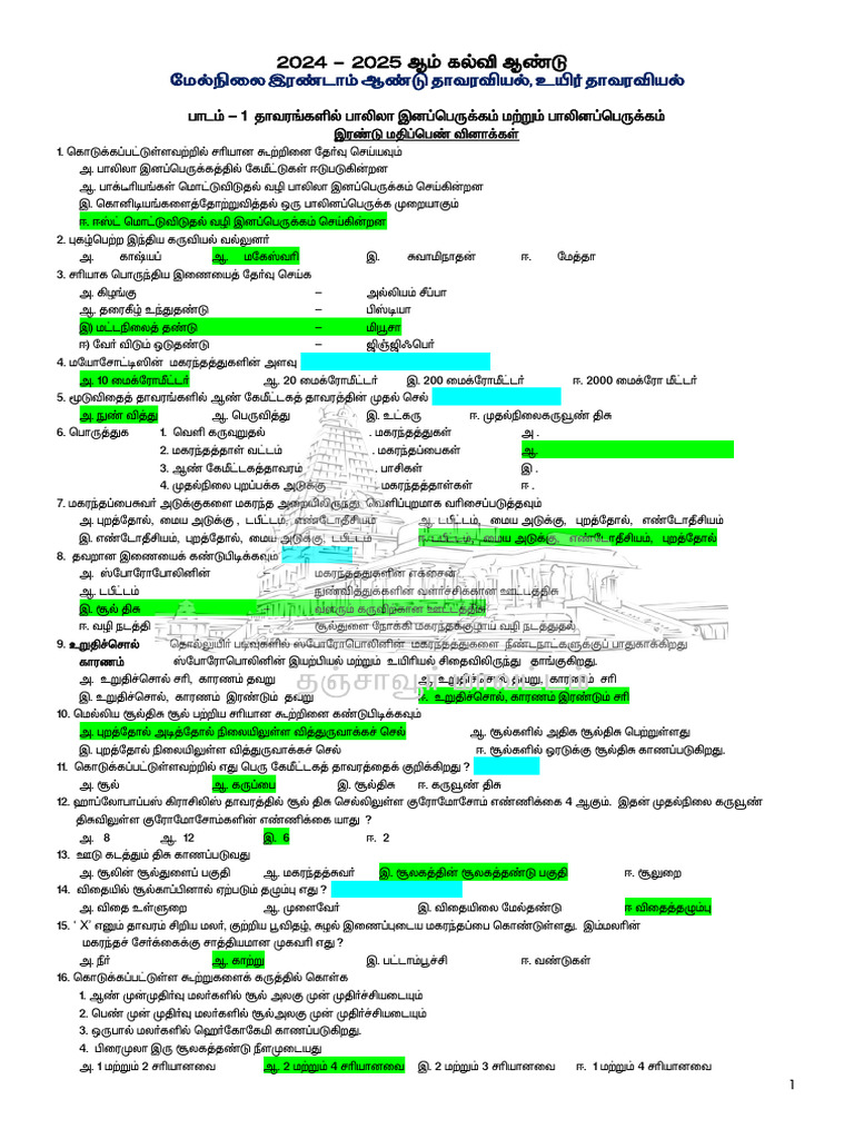 GHL - 1 Jhtu Fëš Ghèyh Ïd Bgu¡F K W Ghèd Bgu¡F | PDF