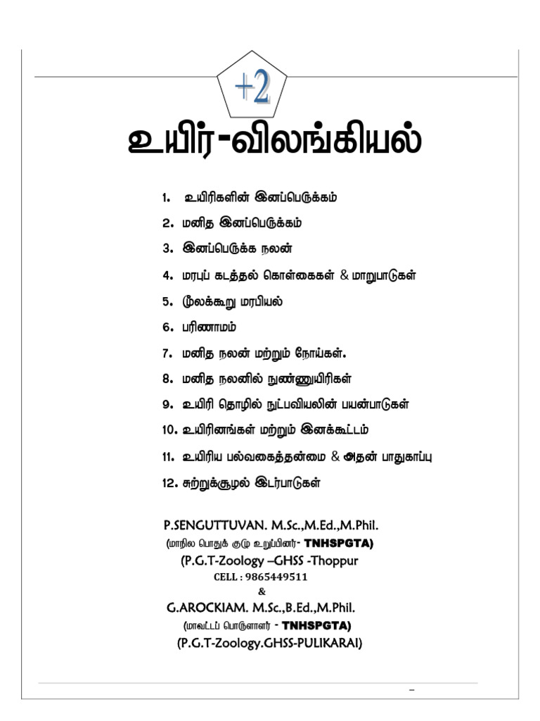 Namma Kalvi 12th Bio-Zoology Chapter 1 Study Material TM | PDF | Reproduction | Biology