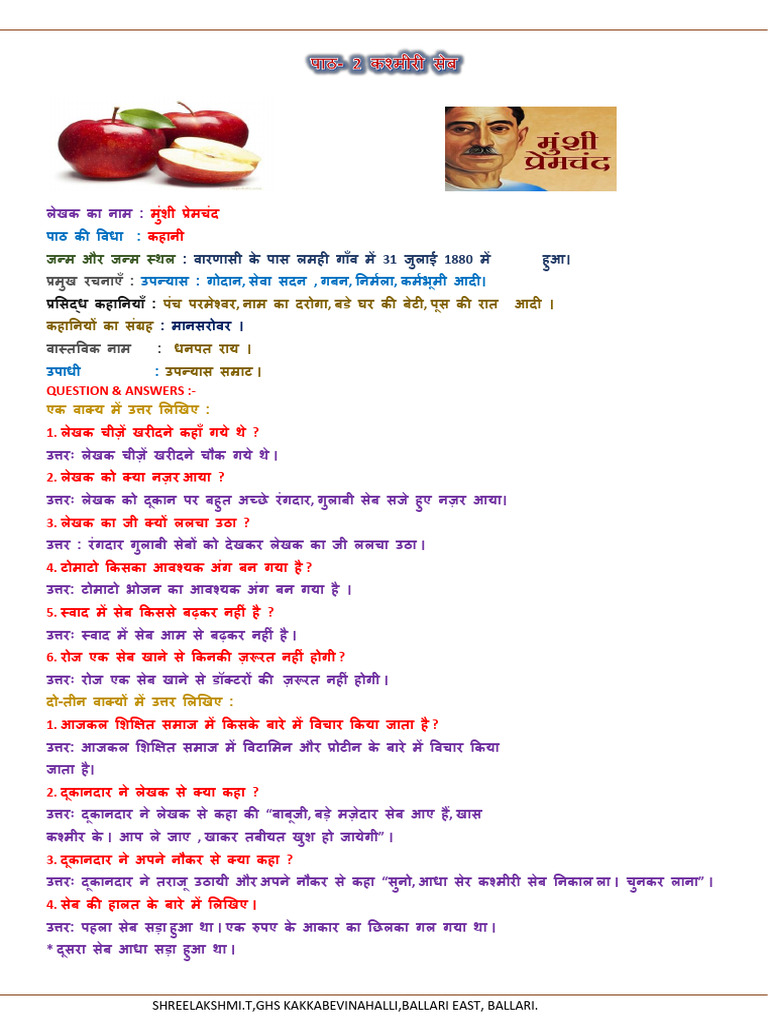10 Hindi Notes | PDF