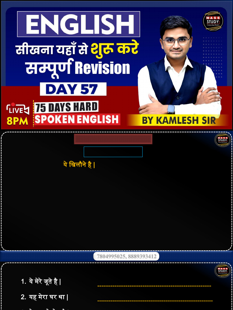 Day 57 Revision Part 2 | PDF