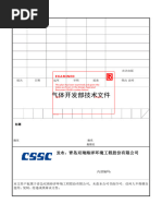 SPEL Puraceptor ESR Full Flow System | PDF | Environment | Pollution
