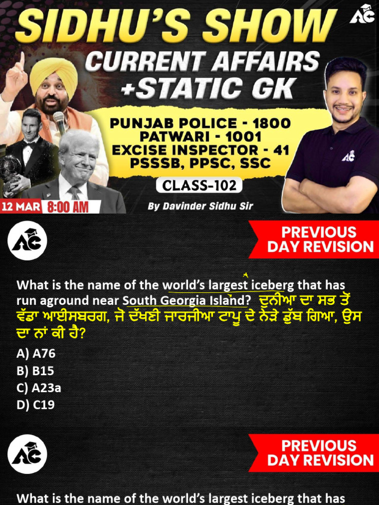C.A.-12th MARCH '25 | PDF