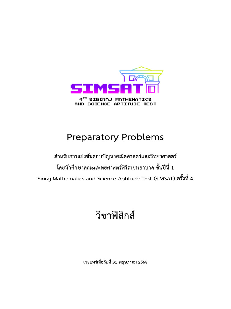 4th SIMSAT Preparatory Problems (Physics) - Watermarked - v2 | PDF