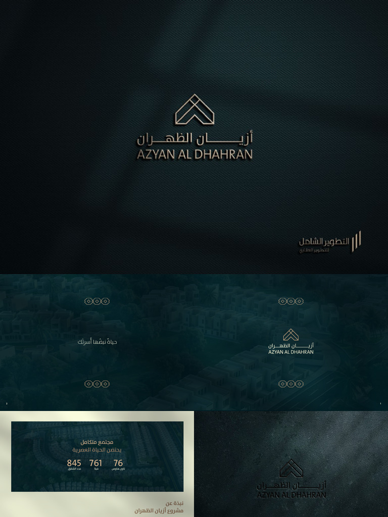 Azyan_AlDhahran_Brochure_Rev2.0_10-02-2025 | PDF