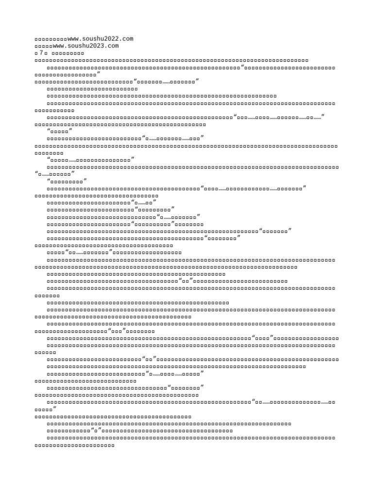 @妖刀记纯rou合集 (搜书吧) | PDF