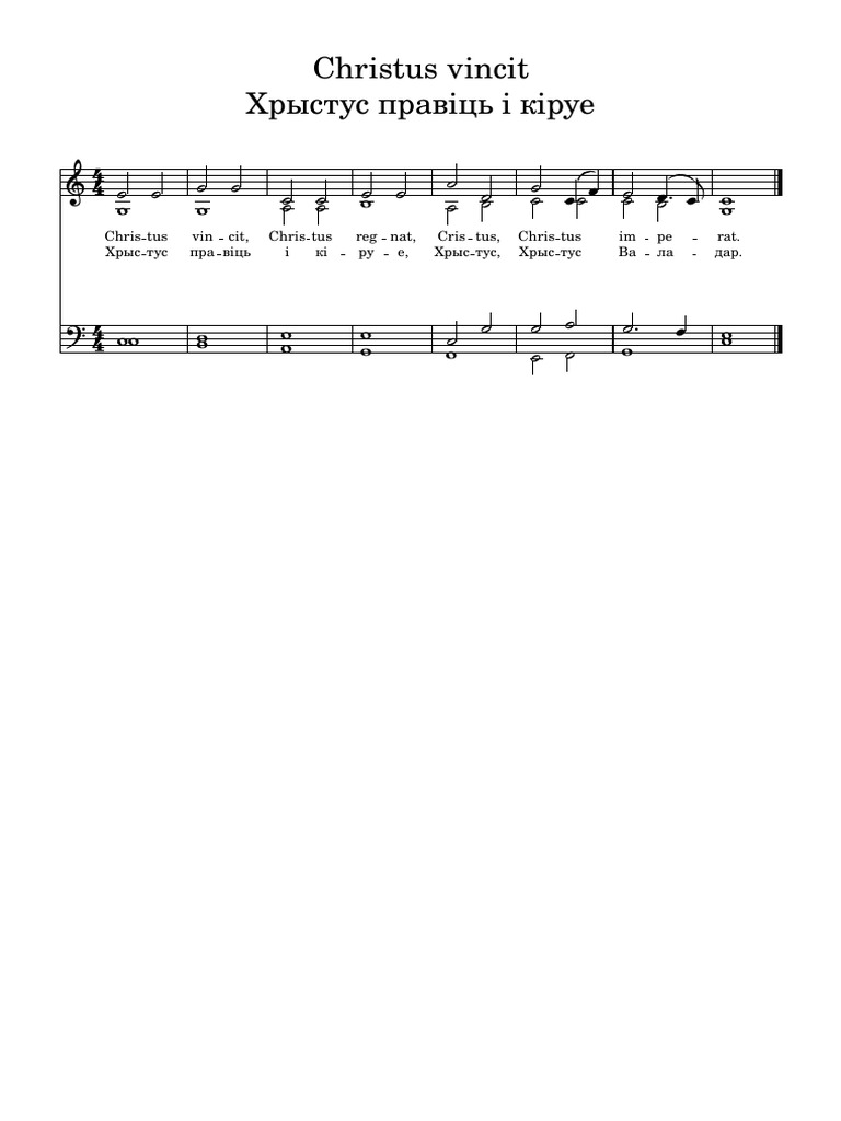 Christus Vincit | PDF