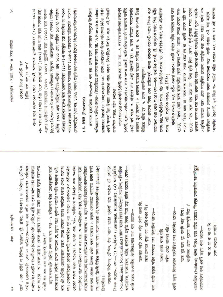 VI Sem DSE 4 2 | PDF