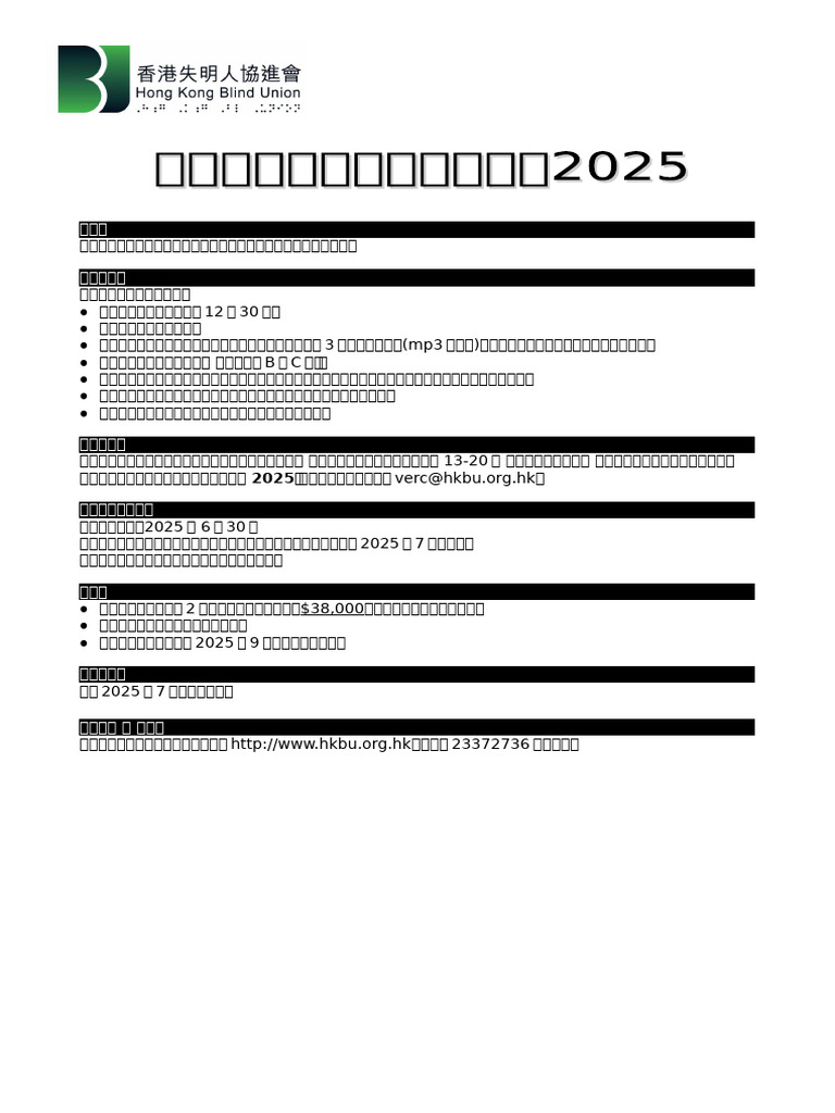 Lee Bing Form 2025 | PDF