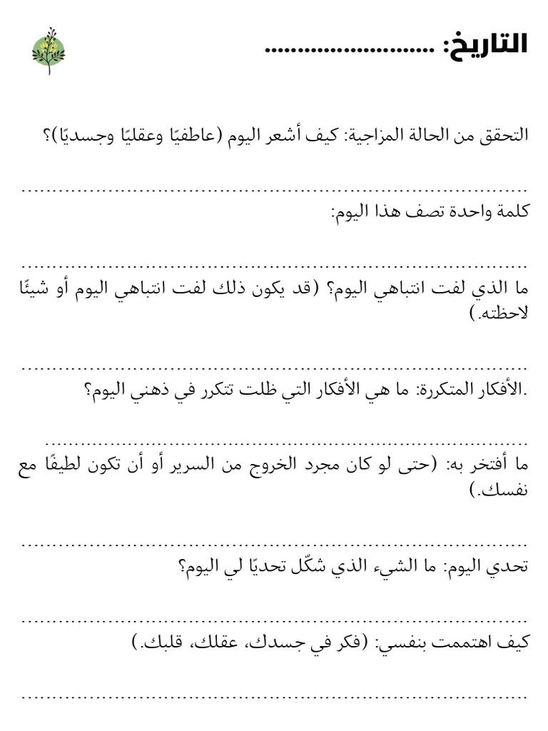 30 Days of Self-Reflection Arabic Withe and Black | PDF