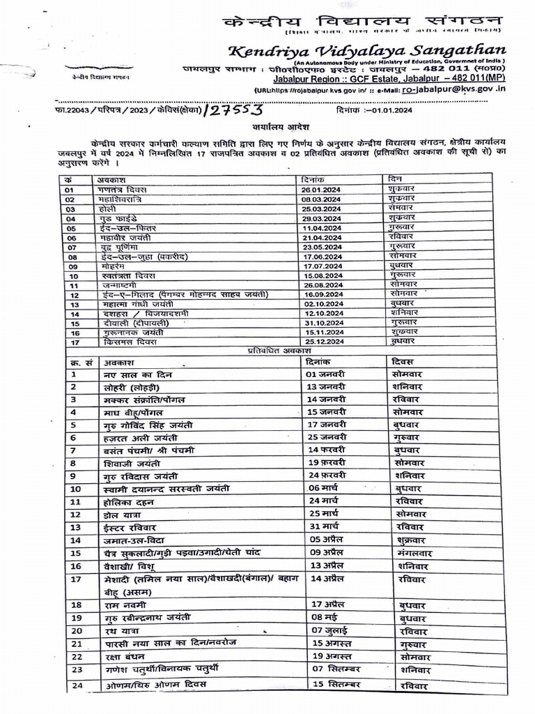 Holiday List 2024 | PDF