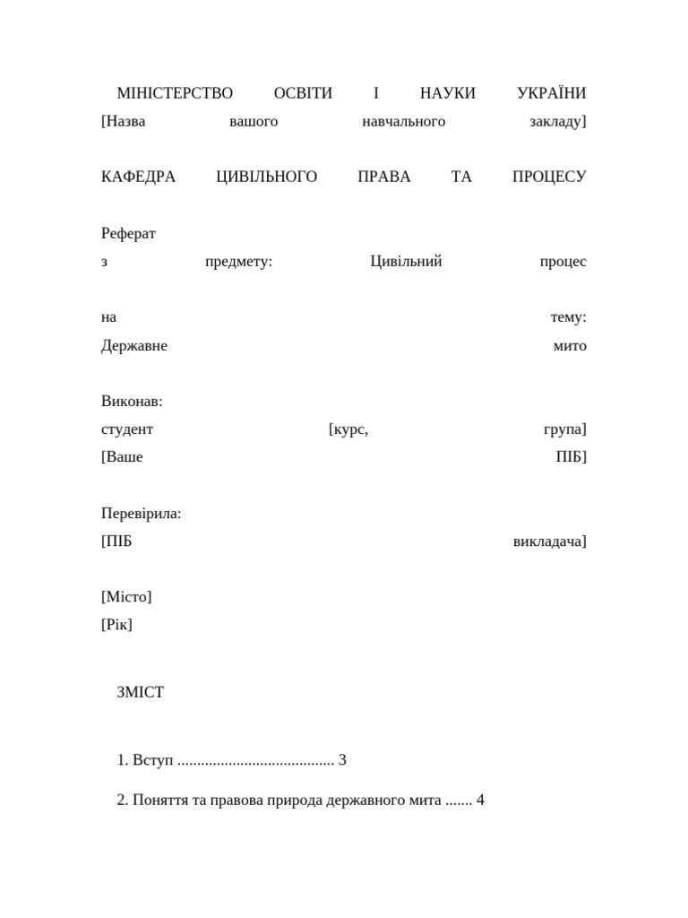 Derzavne Mito Referat Formatted | PDF