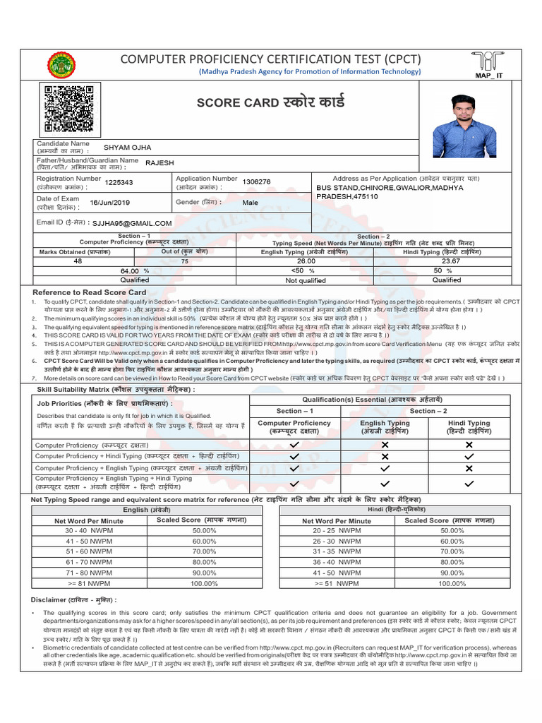CPCT Marksheet | PDF