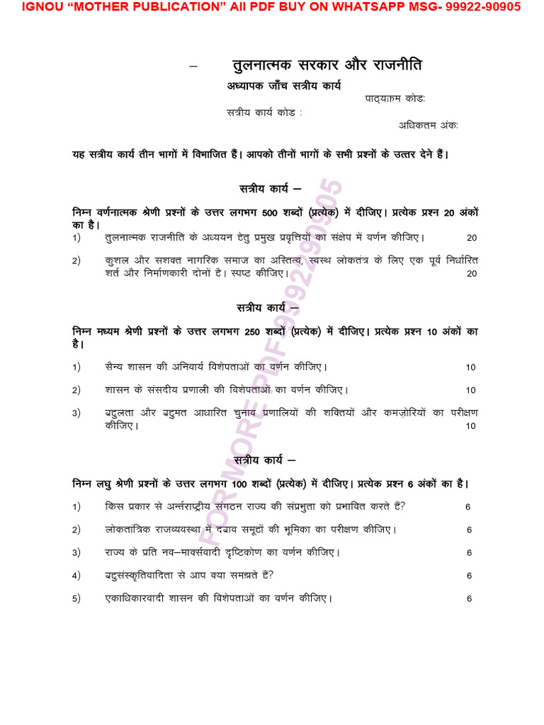 BPSC-133 HM 2024 25 | PDF