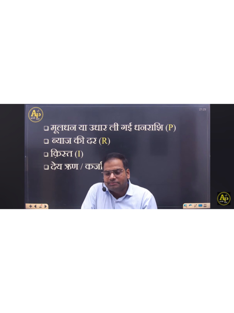 SI Installments Class 4 | PDF