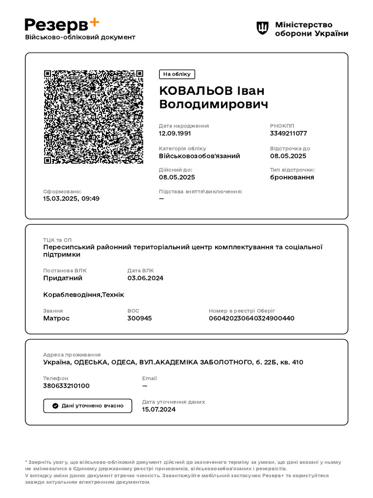 eVOD 2025 03 15 09 49 02 | PDF
