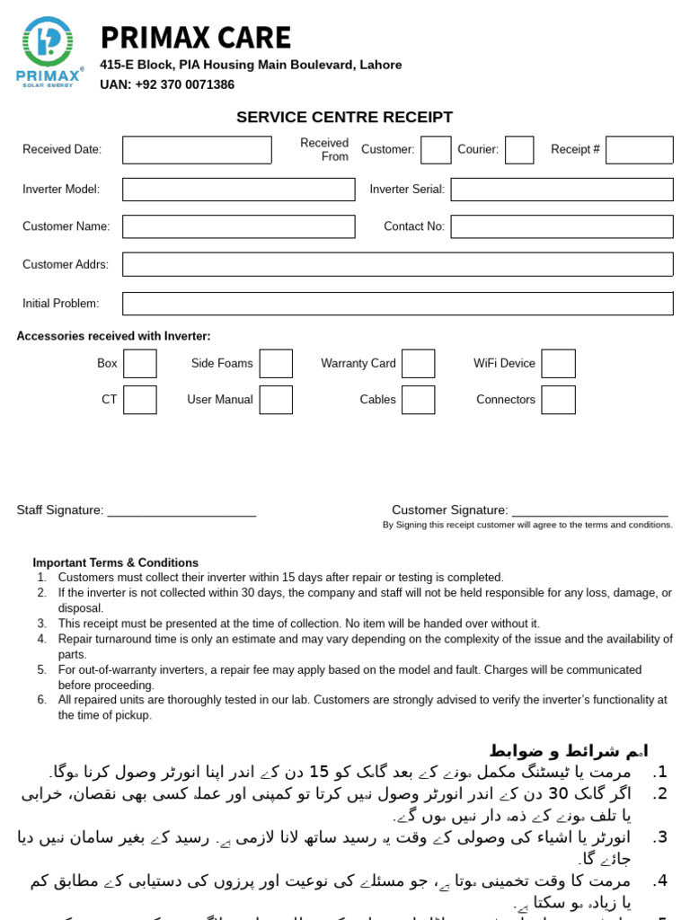 Customer Slip v1.0 | PDF