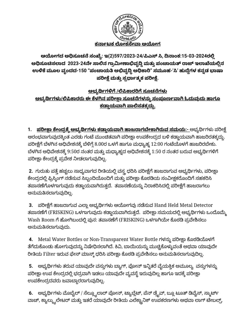 PDO Nethravathi | PDF