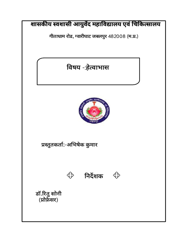 Padarth Vigyan Front Page | PDF