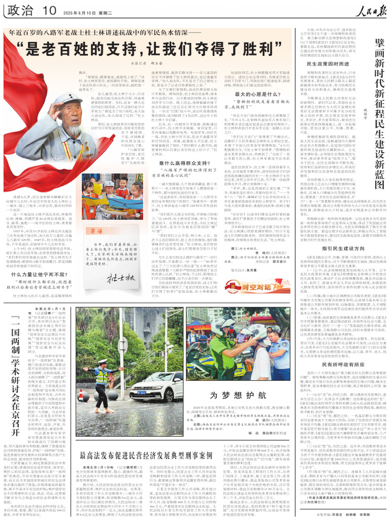 R MRB 2025061010 | PDF