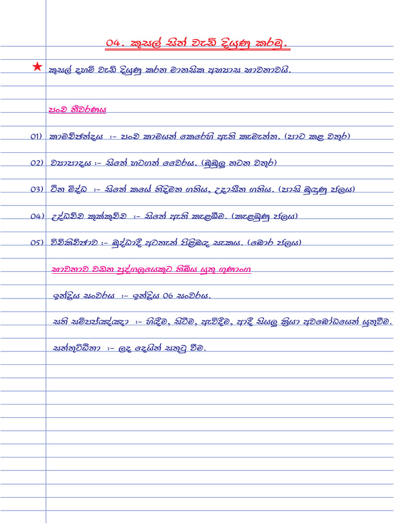 G 10 Buddhism (SM) Unit 04 | PDF