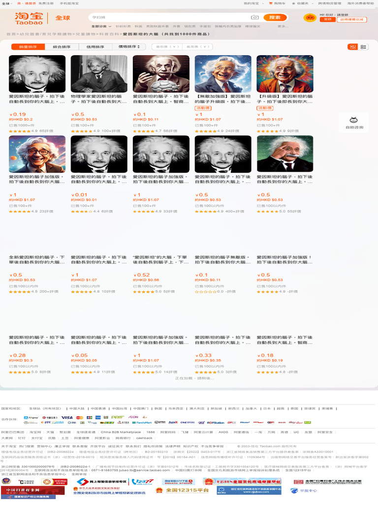 愛因斯坦的大腦 - Top 1000件愛因斯坦的大腦 - 2024年12月更新 - Taobao | PDF