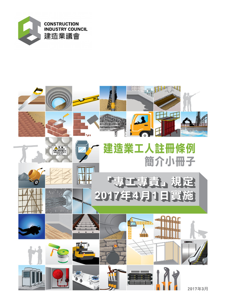 DWDS Booklet (Chi) - Final - V1 | PDF