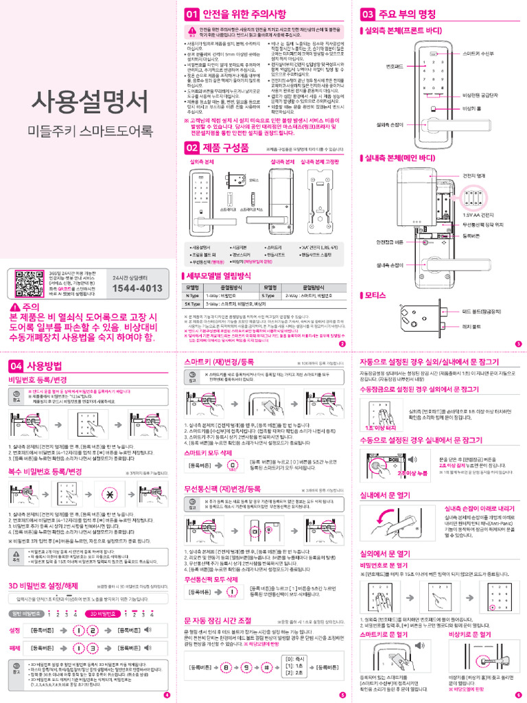 TM-2000 Manual | PDF
