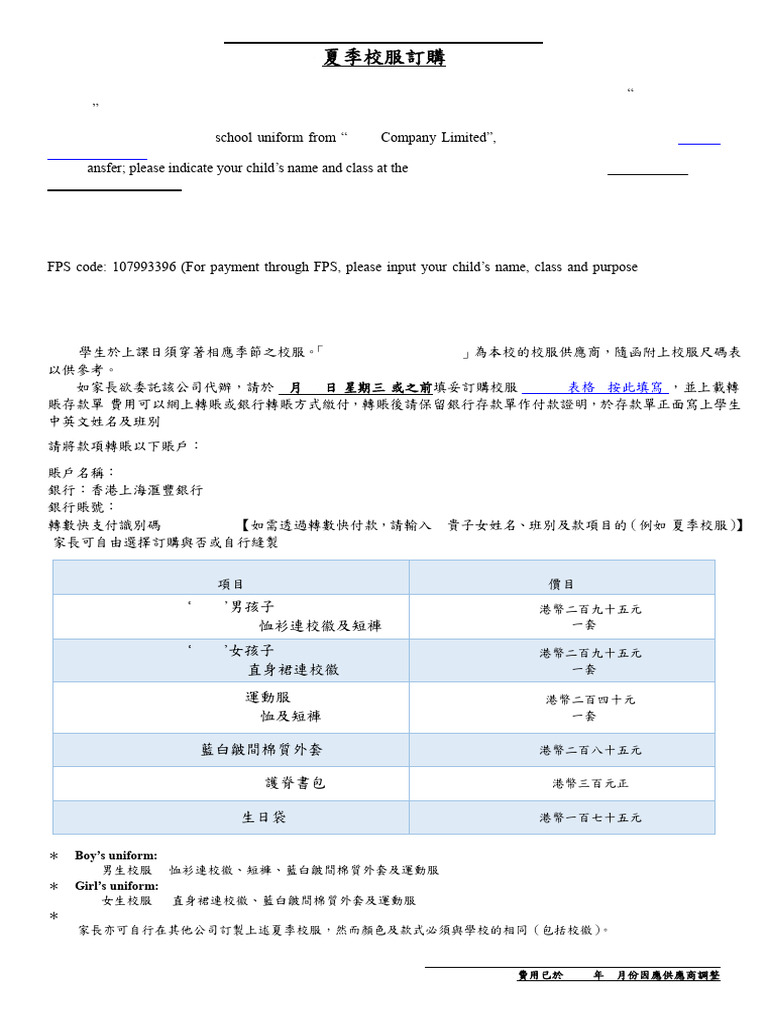 Summer Uniform Order Instructions | PDF | Uniforms | Dress Codes