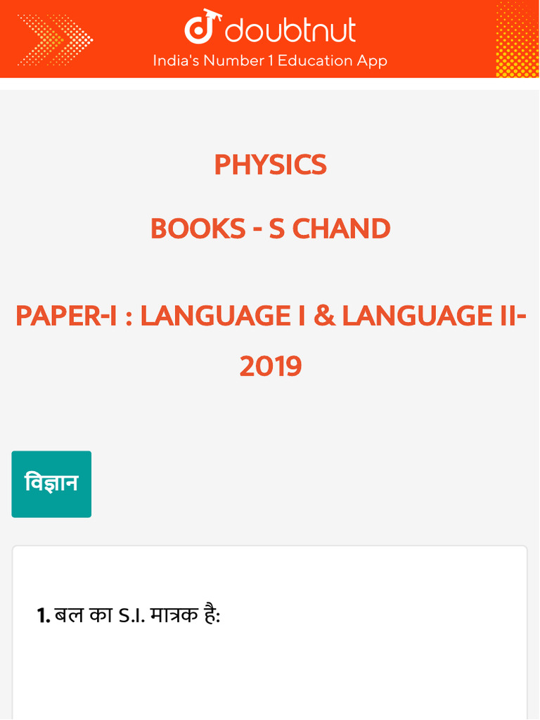 Books Doubtnut Question Bank | PDF