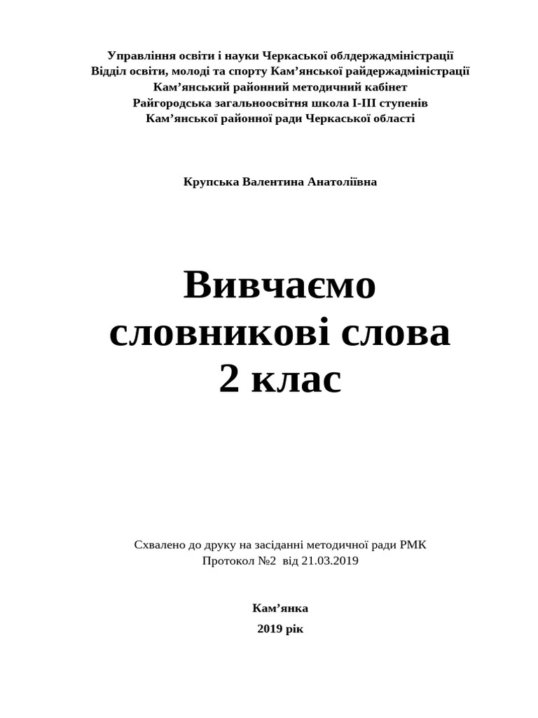 554 | PDF