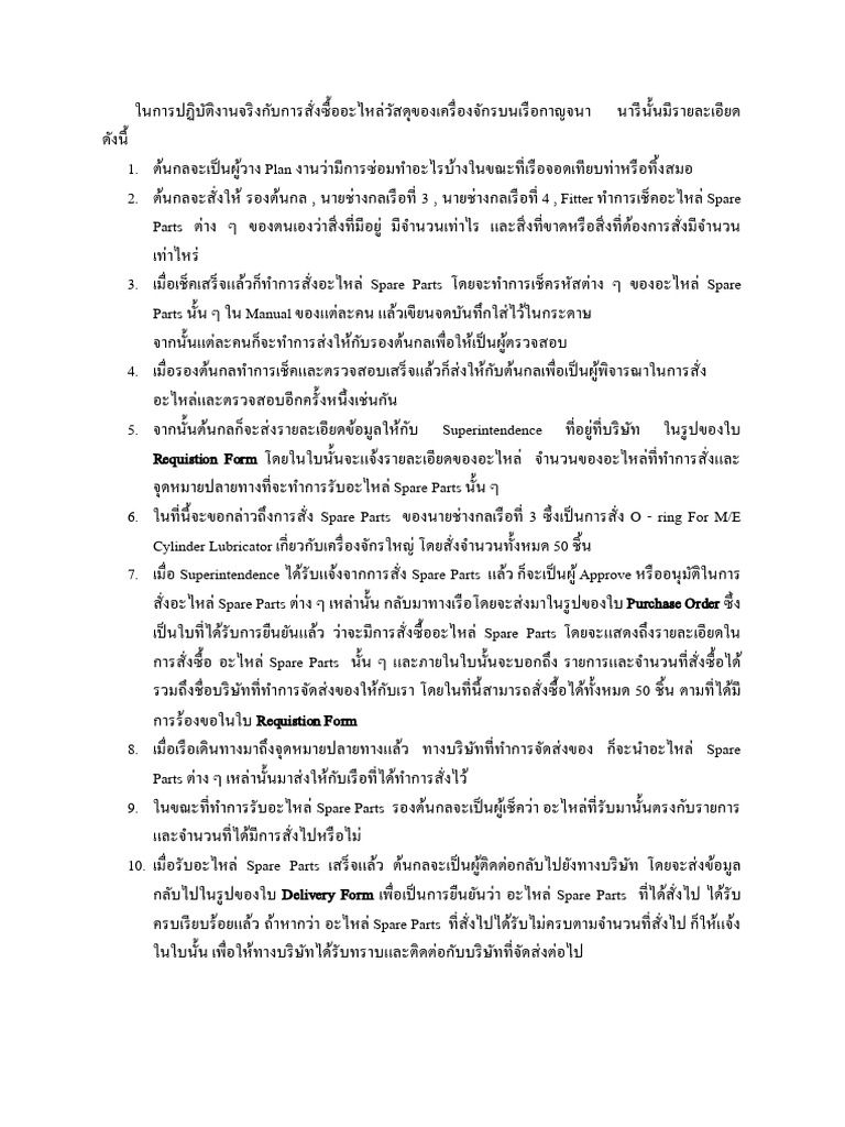 Requistion Form | PDF