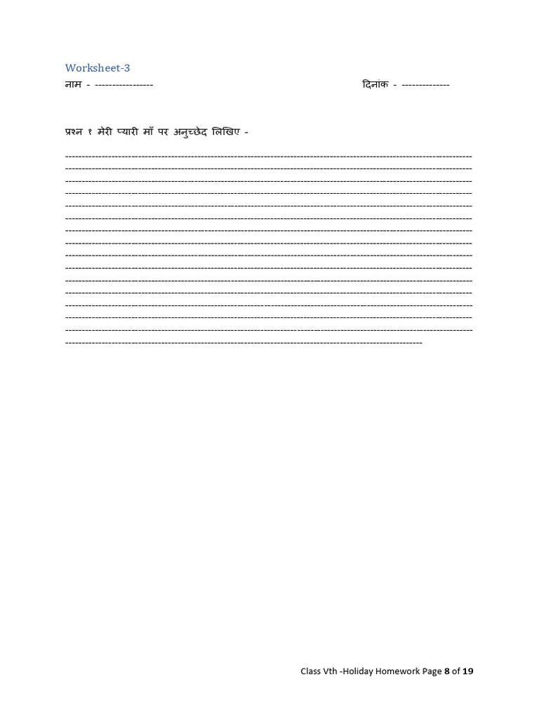 Hindi Worksheet 3 | PDF