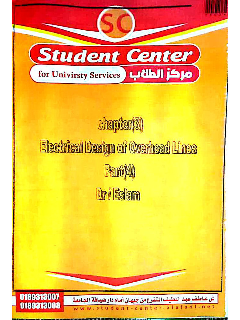 Power DR - Eslam | PDF