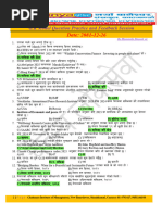 Section Officer Exam Practice Set 1 | PDF