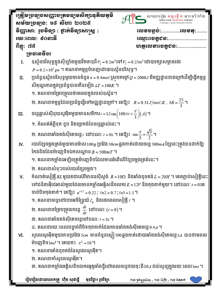 BacII (2025) 1-3 | PDF