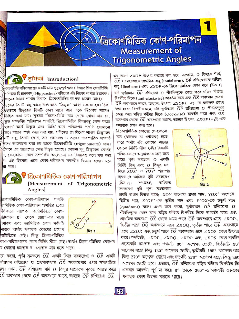 Class 11 Trigno X 1 | PDF
