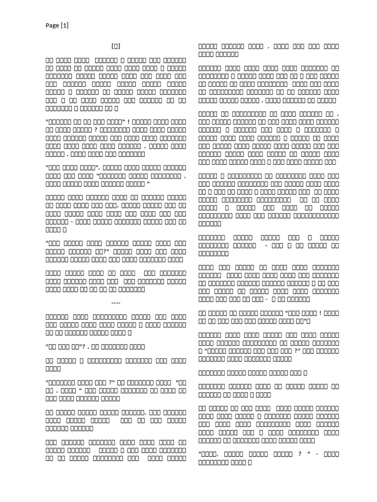 Pupum Er Cycle | PDF