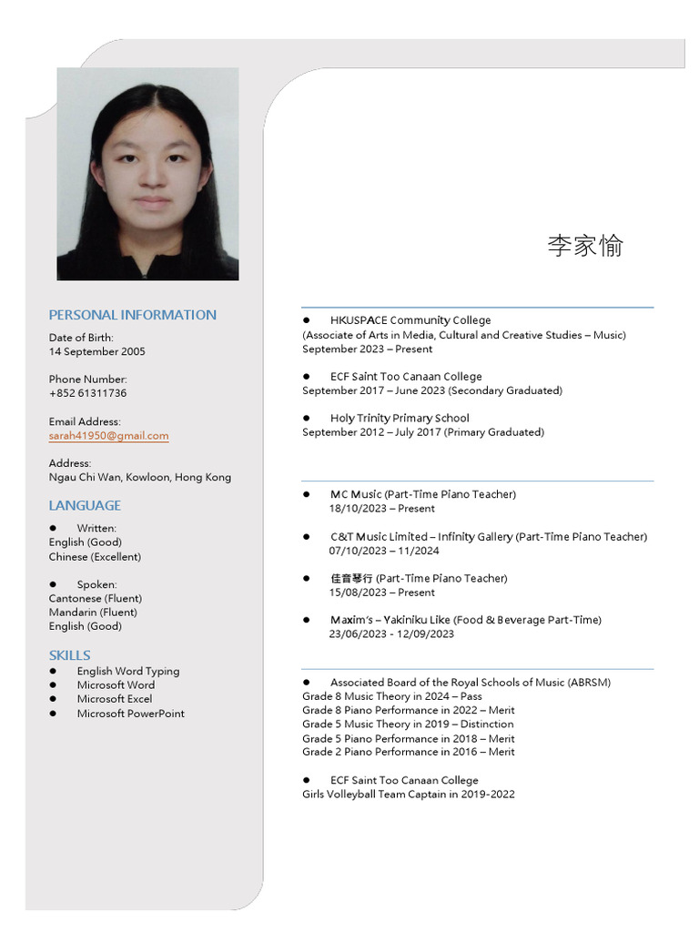 Lee Ka Yu Sarah CV | PDF