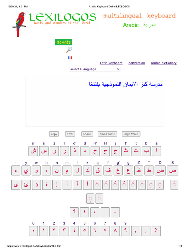 Arabic | PDF