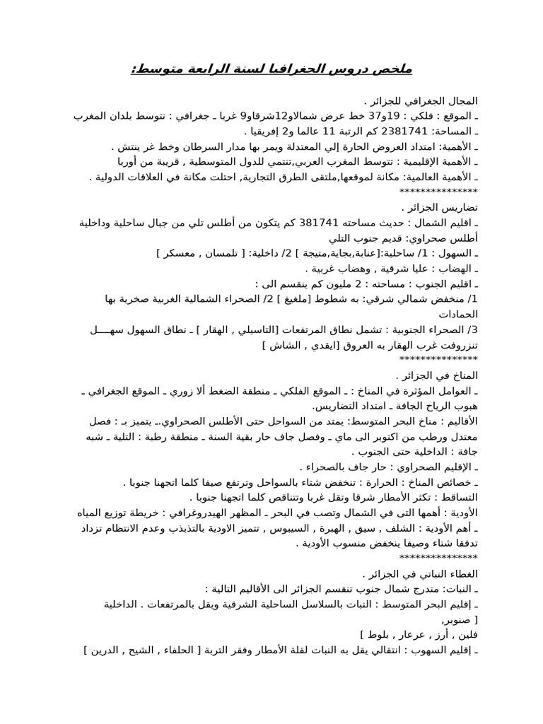 Geography 4am Resumes | PDF