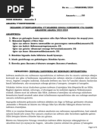 Cornerstone Leadership Academy 2023 Enrollment | PDF
