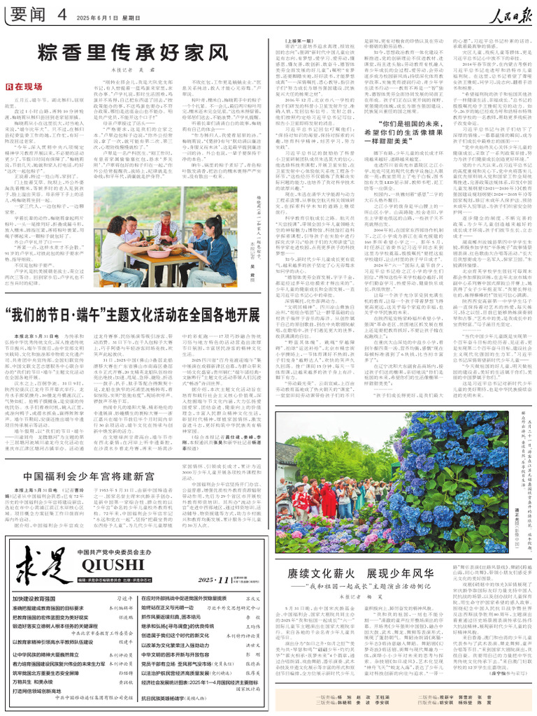 R MRB 2025060104 | PDF