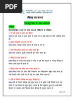 Class 7 Hindi (Vasant) Chapter 11 Neelkanth NCERT Solutions FREE PDF | PDF