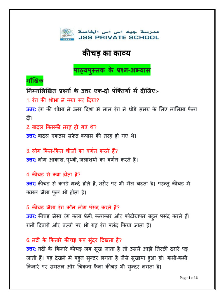 Hindi Notes | PDF