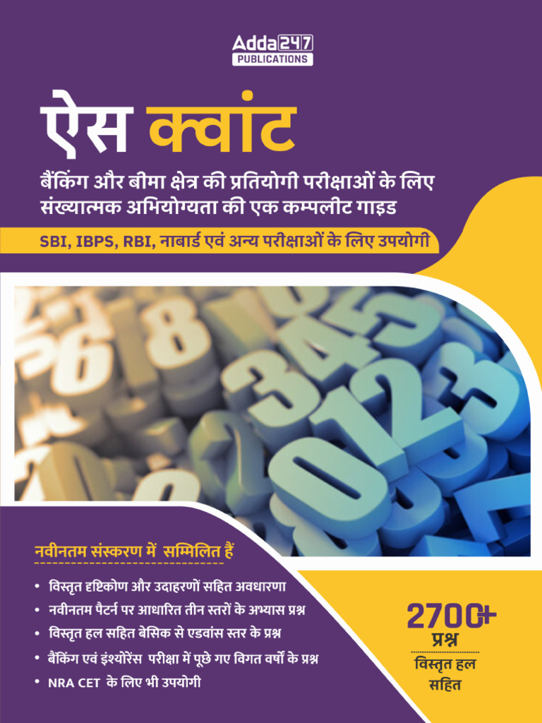 Ace Quantitative Aptitude (Index With Cover Page) | PDF