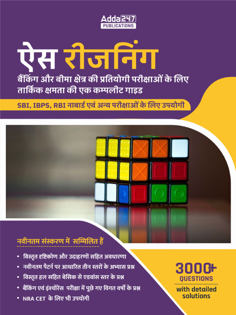 Bank ACE Reasoning (Index With Cover Page) | PDF